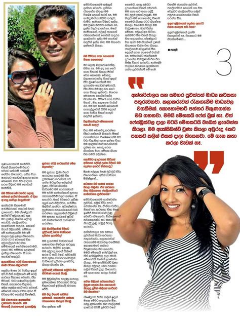 Facebook දල මට බබක Nehara Peiris Sri Lanka Newspaper Articles