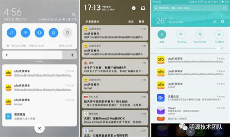 技术分享手机推送原理剖析指南 应用