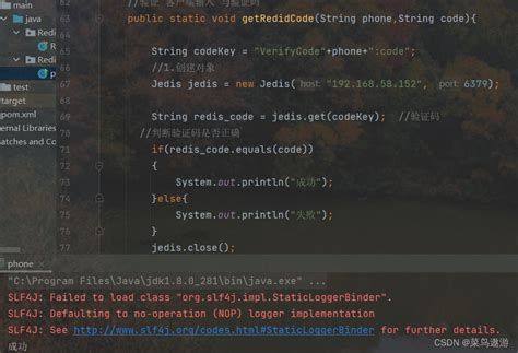【redis】java利用redis简单实现验证码程序在java中用redis数据库生成一个六位数的随机验证码将其存入至redis数据库中并设 Csdn博客
