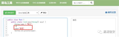 换行符号 Java中神奇的unicode换行符u000d设计资源叔未授权