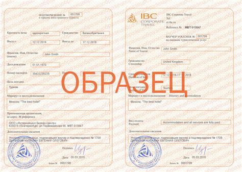 Образец приглашения для получения визы в россию Sickpreccontlinletis Blog