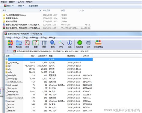 【附源码】基于flask框架基于安卓的电子商城系统 安卓端pythonmysql论文flask安卓 Csdn博客