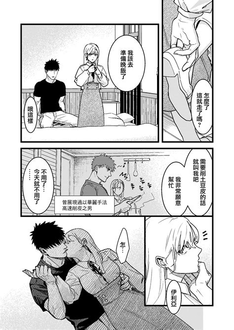 Kare no Jijou to Kanojo no Himitsu 他的隐情和她的秘密 Page 71 nhentai hentai doujinshi and manga