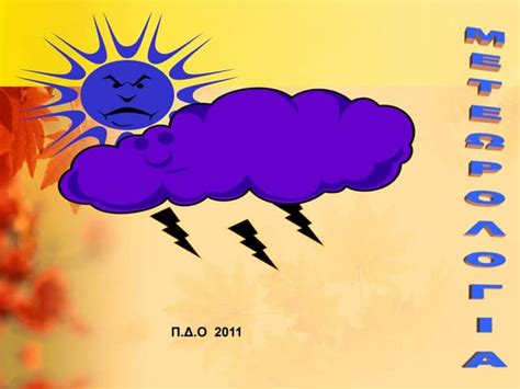 Pdo 2011ppt