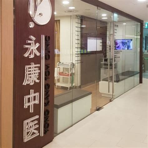 Yong Kang Tcm Clinic 5 Locations In Singapore Shopsinsg