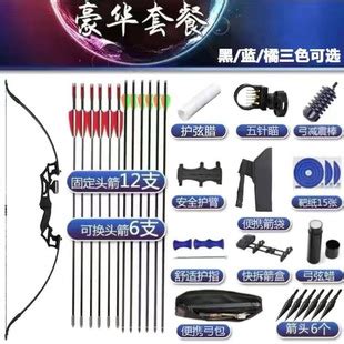 反曲弓弓箭射击运动景区箭馆射箭器材户外新手入门左右手弓箭套装 阿里巴巴
