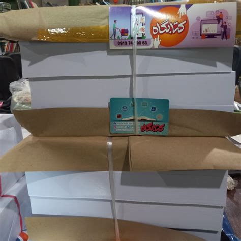 خرید و قیمت کاغذ A4 آ4 یک بند کامل برش خورده در کاغذ فروشی ادیب از غرفه کتابگاه