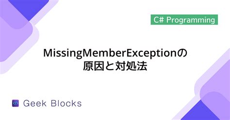 C 例外処理の基本とベストプラクティス