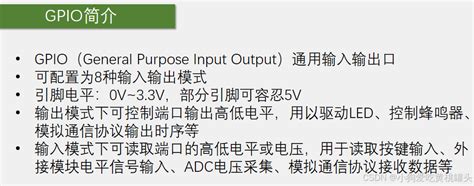 江协科技stm32学习 p5 gpio输出 stm32 pa5 csdn博客
