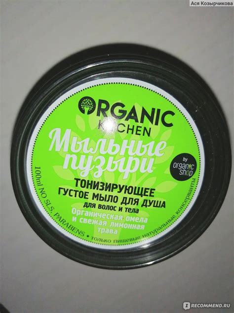 Густое тонизирующее мыло для душа Organic Kitchen "Мыльные пузыри" для ...