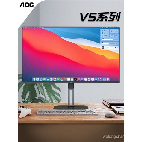 AOC 24V5 24Inch HD Monitor IPS Screen Computer Ultra Thin Frameless27Screen4K Lifting Rotation