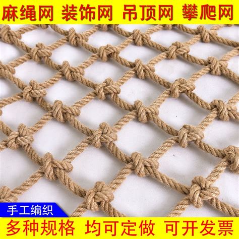 Hemp Rope Grid Bar Retro Ceiling Net Wall Hanging Decorative Net Woven Rope Net Climbing Rope