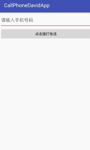 【android】android开发初学者实现拨打电话的功能，拨打电话app小demo实现手机拨打电话转拨软件怎么开发 Csdn博客