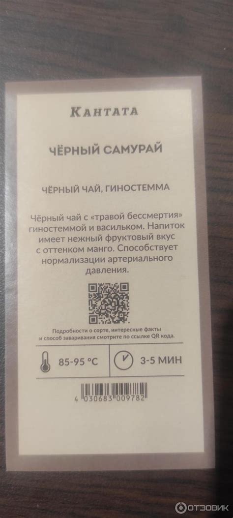 Отзыв о Чай Кофейная Кантата "Черный самурай" | Чай с васильком и ...