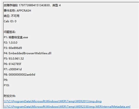Wpf Js 调用 Openfiledialog崩溃 · Issue 1752 · Microsoftedgewebview2feedback · Github