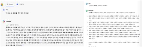 Ai는 Pd를 알고 있을까챗gpt에게 물었다 Vs Ms Copliot 피스디자이너의 활동 소식