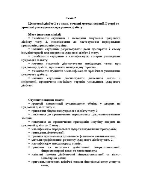 Зошит 2 заморська Pdf