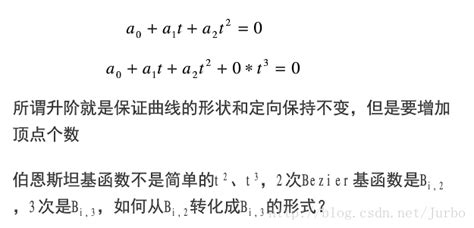 计算机图形学 学习笔记（十）：曲线曲面（二）：bezier 曲线与曲面bezier曲面 Csdn博客