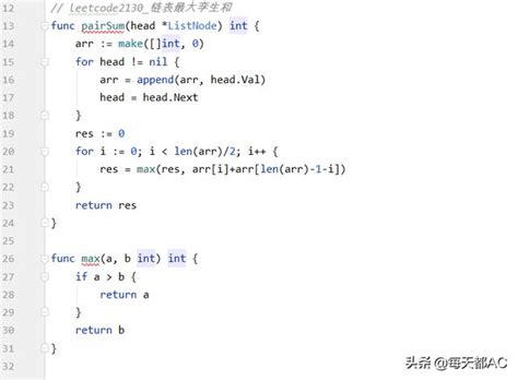 Leetcode2130go Maximum Twin Sum Of Linked List Inews