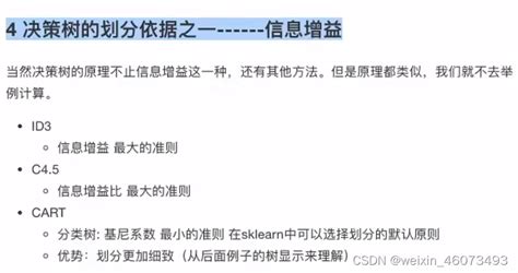 机器学习分类算法（目标值：类别） csdn博客