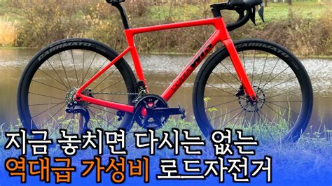 국내 최고브랜드의 대표 가성비 로드바이크 Youtube