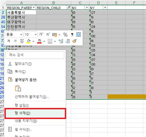 Java 기상청 날씨 Api를 이용해 현재 날씨 받아오기 1