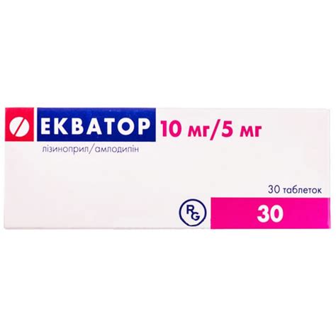 ЭКВАТОР таблетки, 10 мг/5 мг №30 (10х3) • Цены • Купить в Киеве ...