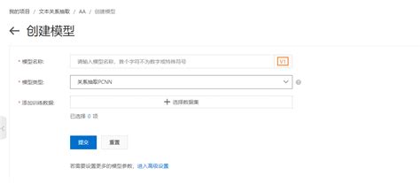 如何训练文本关系抽取的模型自然语言处理nlp 阿里云帮助中心