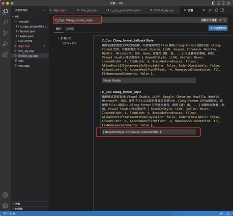 macos 系统 vscode 格式化 cpp 文件时配置左大括号不换行 vscode格式化如何将括号设置为不换行 csdn博客