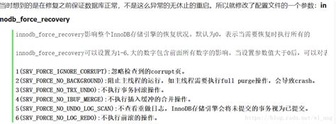 Iblogfile1和iblogfile0文件丢失或被误删之后恢复数据iblogfile找不到 Csdn博客