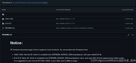 Esp8266at固件下载地址：github乐鑫esp8266固件下载 Csdn博客
