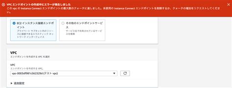 [アップデート]パブリック Ip アドレスなしで、ec2インスタンスにssh接続できる Ec2 Instance Connect Endpointがリリースしました Developersio