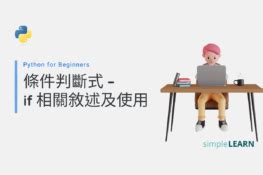 Python For Beginners File Handling Simplelearn