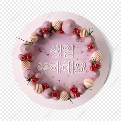 케이크 일러스트 핑크 입체 생일애인삽화자연 Png 일러스트 무료 다운로드 Lovepik