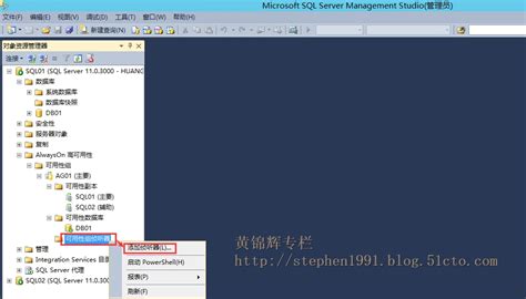 Sql Server 2012 Alwayson高可用配置之九：添加侦听器价值流管理专栏的技术博客51cto博客