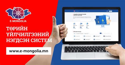 Төрийн 181 үйлчилгээг цахимаар авах боломж бүрдлээ