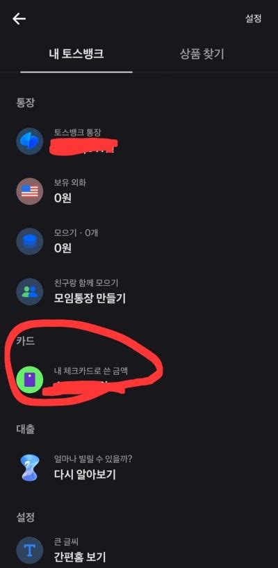토스 체크카드 토스 외회통장 네이버 블로그