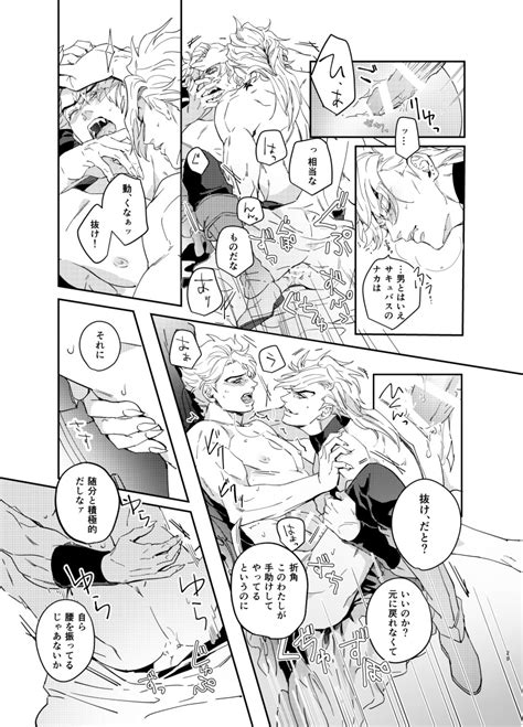 Rule 34 Censored Dio Brando Gay Joestar Birthmark Jojos Bizarre Adventure Male Malemale Male