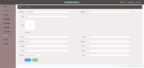 java毕业设计——springboot068桂林旅游景点导游平台 csdn博客