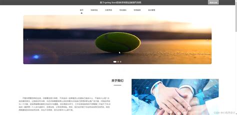 【2024】基于springboot的体育馆场地预约管理系统的设计与实现 基于springboot的体育馆预约管理系统 csdn博客