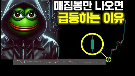 세력의 매집차트 100배 상승할 알트코인 여기에서 나옵니다 Youtube