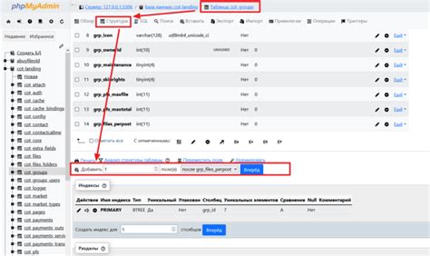 Добавление столбца в существующую таблицу в phpmyadmin freelance php
