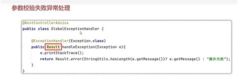 Springboot学习笔记327（参数校验自定义异常jwtthreadlocal）java Spring Boot学习笔记 Csdn博客