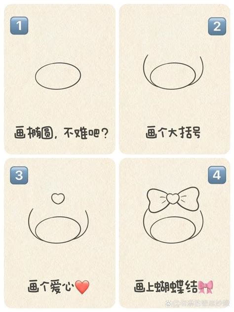 美乐蒂简笔画步骤分解图简单（高清14张） 简笔画图片大全