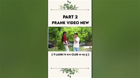 ||मैं LADKI के साथ CLUB जा रहा हूं || new imosnl HD prank videos kissing prank part 2 - YouTube