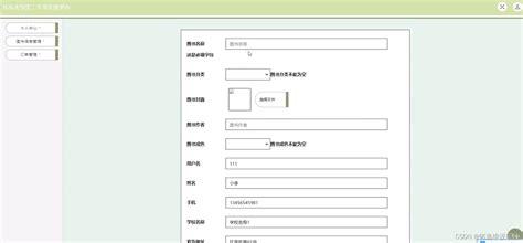 乐乐大学生二手书交易平台jspjavaspringmvcmysqlmybatis二手书交易系统前端后端如何调用 Csdn博客