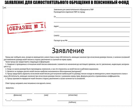 Исковое заявление в суд на пенсионный фонд о перерасчете пенсии образец