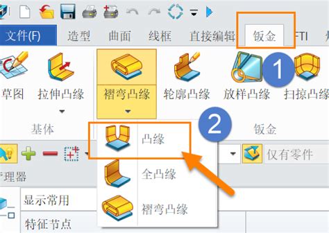 ★★中望3d2024钣金局部凸缘功能位置 Technical Knowledge Base Cn Confluence