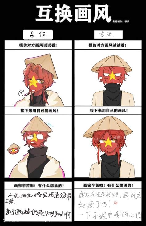Countryhumans Vietnam Du Lịch Việt Nam Quốc Kỳ