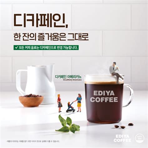 이디야커피 디카페인 에스프레소 출시 네이트 뉴스 이디야커피 디카페인 에스프레소 출시 네이트 뉴스